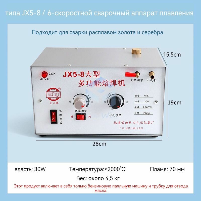 Аппарат бензиновой пайки/JX5-8, ювелирное оборудование