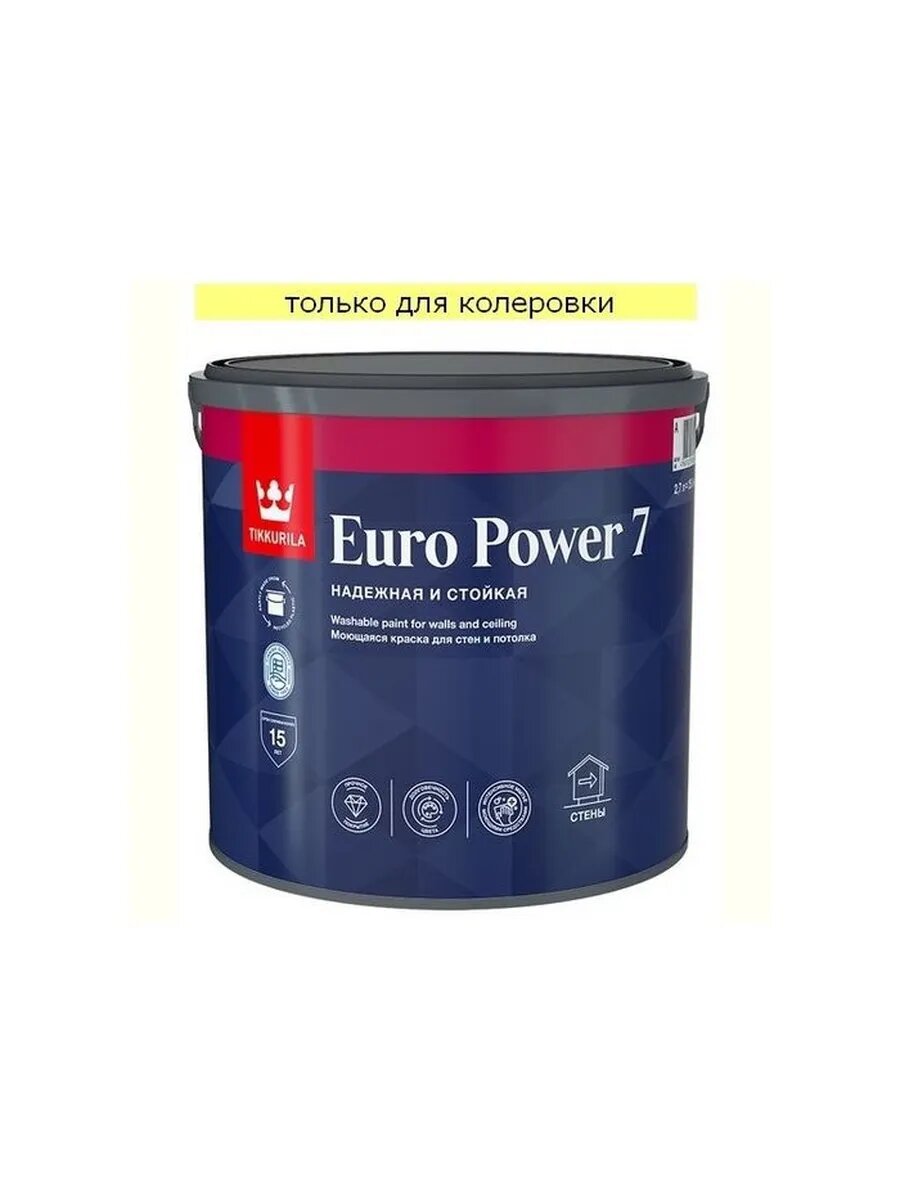 Краска моющаяся EURO Power 7 матовая База C (2,7л)