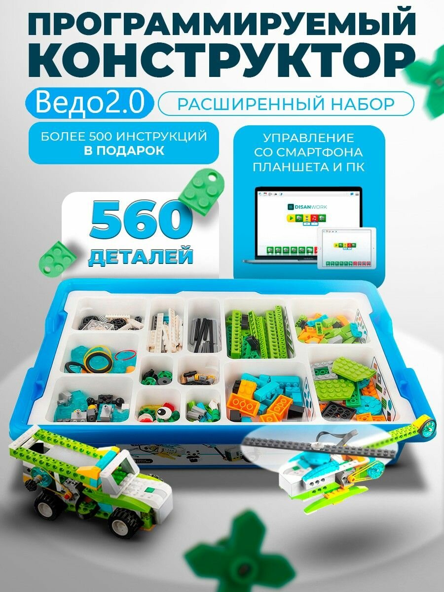 Конструктор электронный