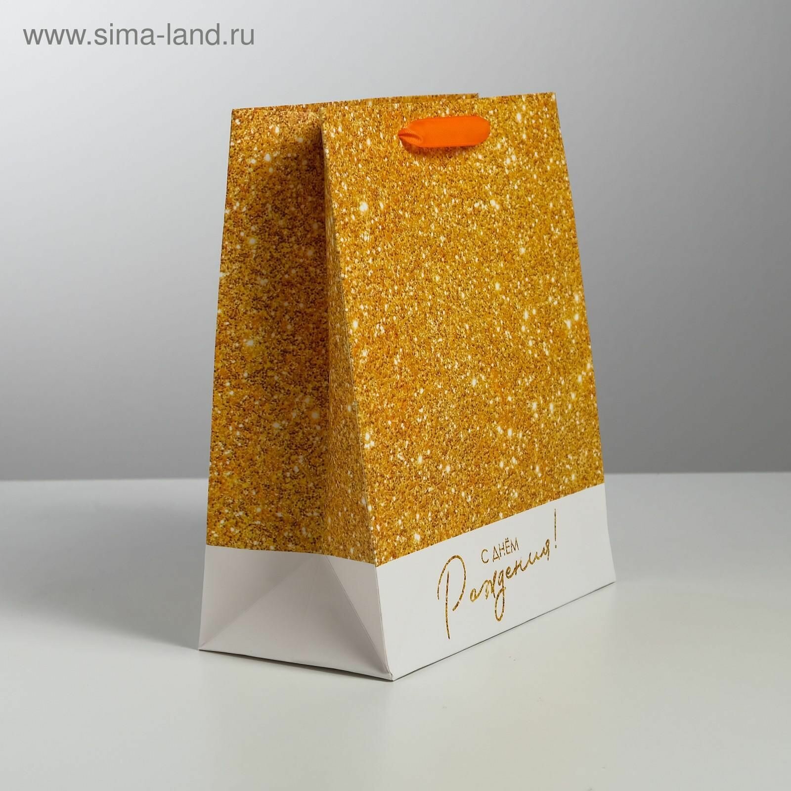 Пакет подарочный ламинированный вертикальный, упаковка, С Днём Рождения! , ML 23 х 27 х 11,5 см