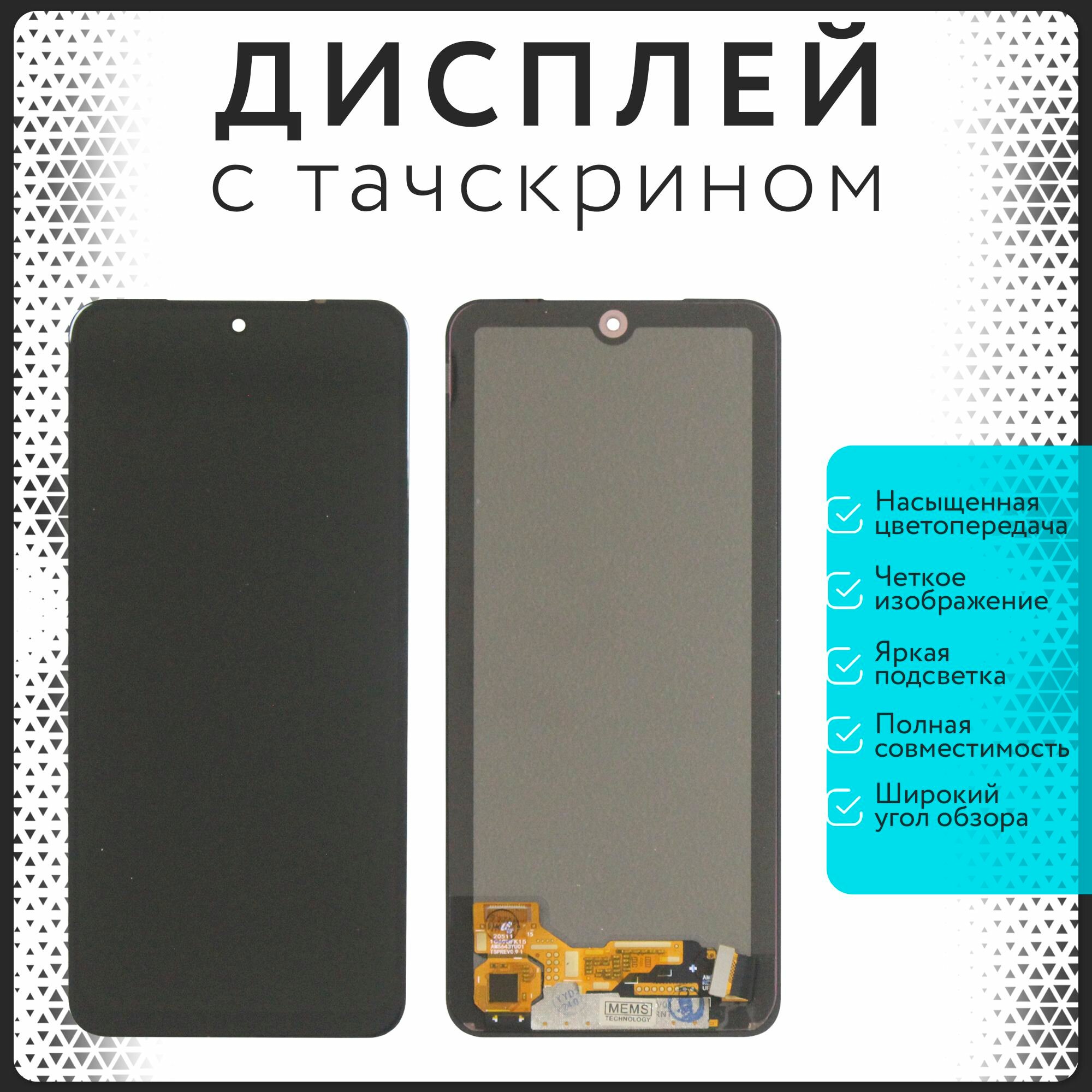Дисплей для Xiaomi Redmi Note 12 Pro Speed Premium OLED 1:1
