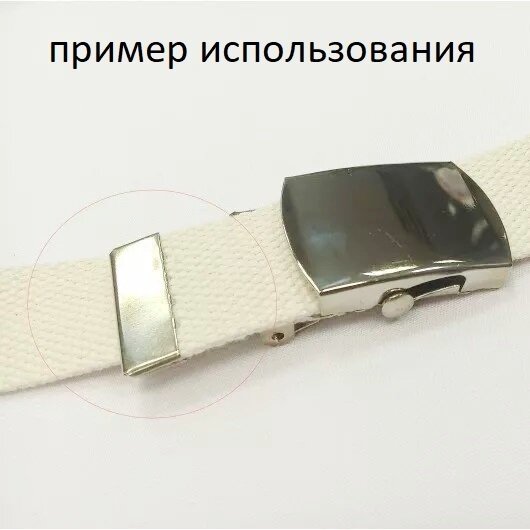 Наконечник-зажим для стропы, ленты металлический 60х7 мм, серебряный (никель) 10 шт.