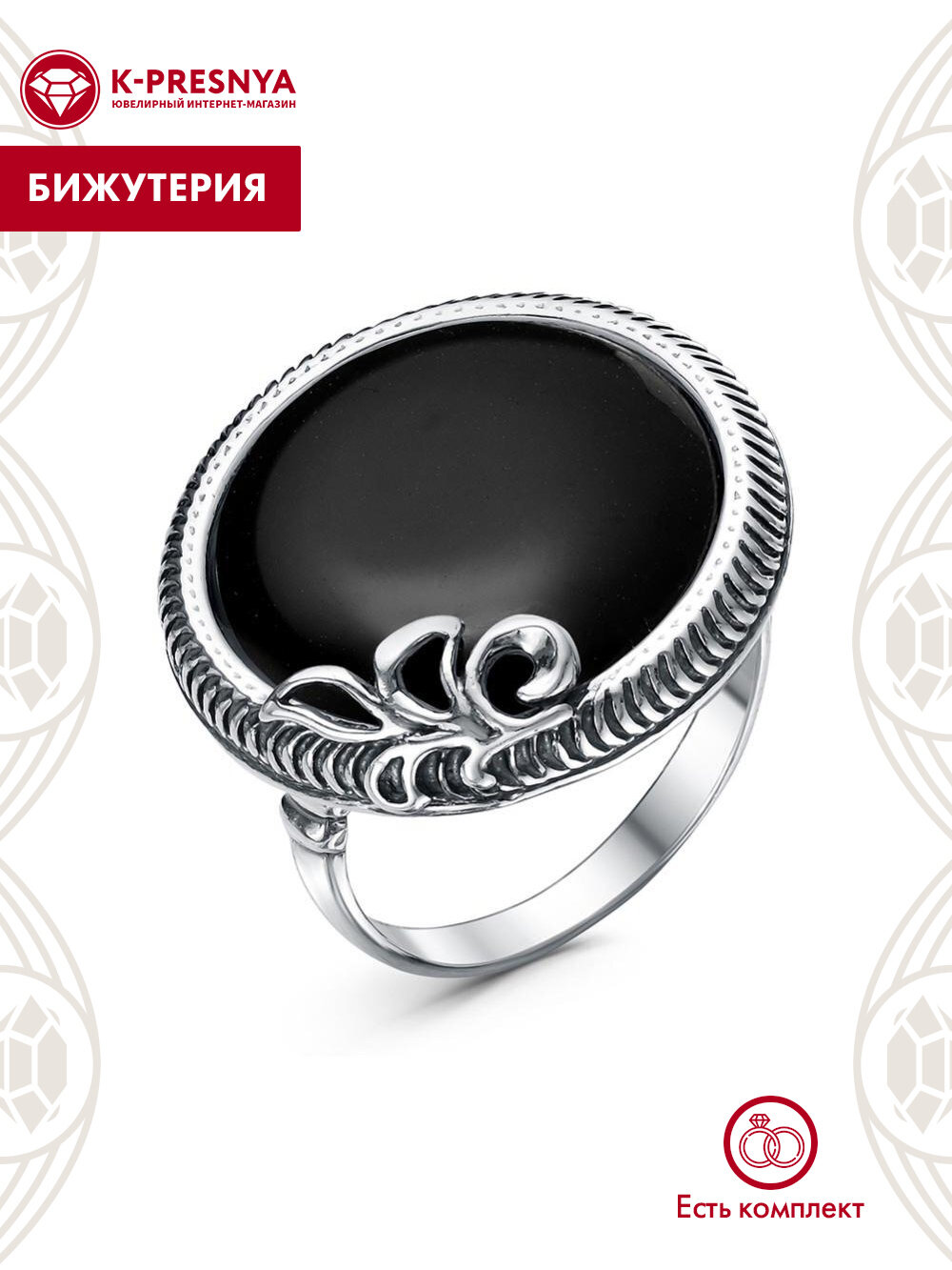 Кольцо Красная Пресня, агат синтетический