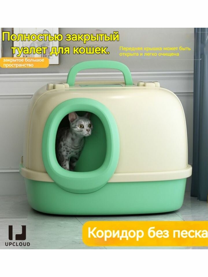 Лоток для кошек закрытый/Размер: 60 * 60 * 45 см/Складная ручка