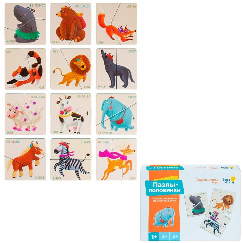 Дидактическая игра Dream Makers "Пазлы-половинки", 24 карточки, 12 картинок