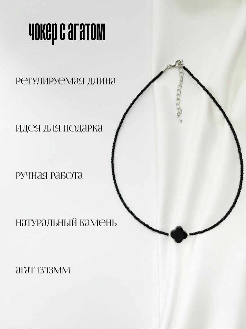 Колье, агат синтетический