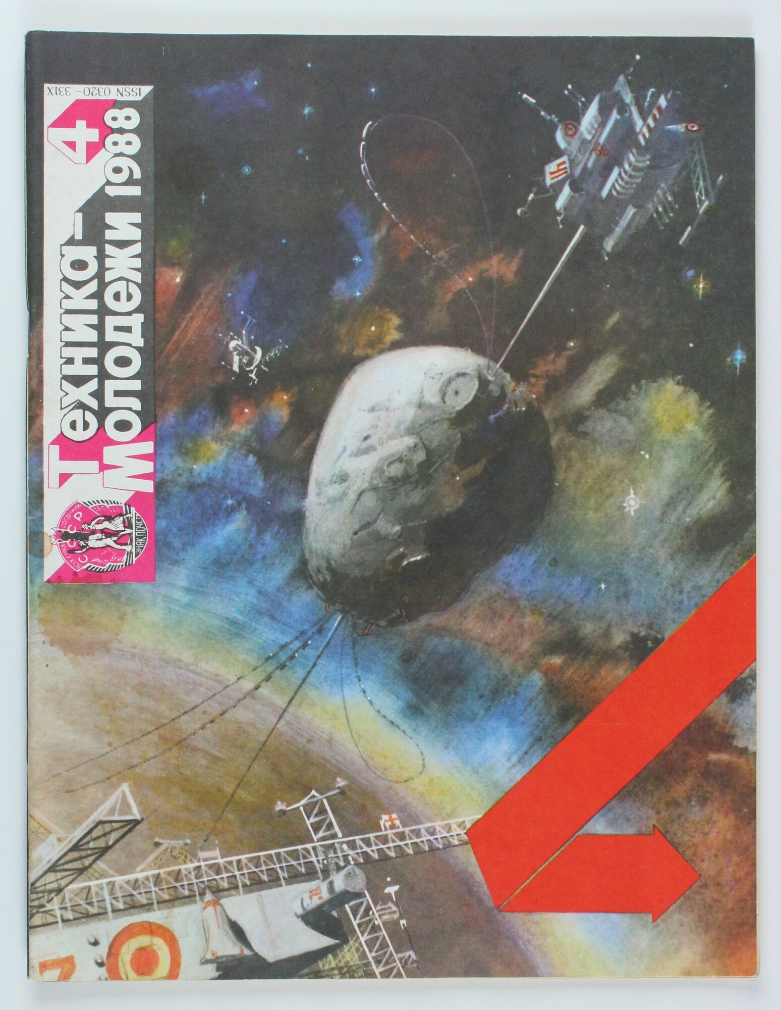 Винтажный журнал СССР Техника Молодежи, 1988 год