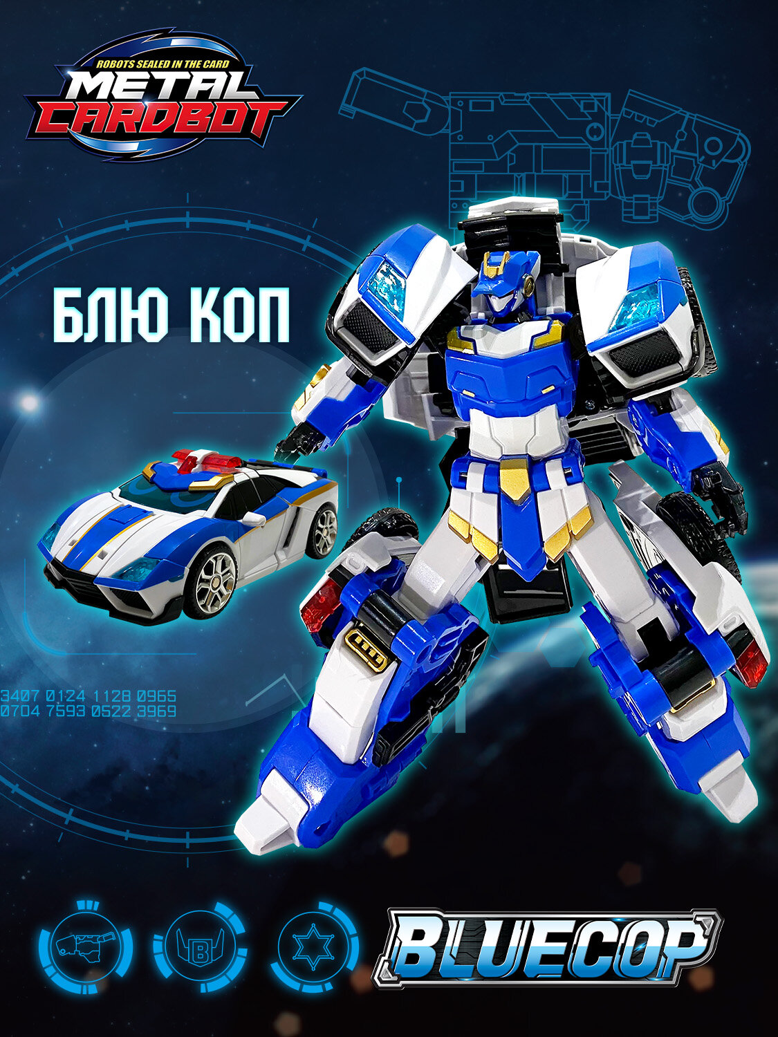 Метал Кард Бот. Шэдоу Экс трансформер 17 см S1. METALCARDBOT