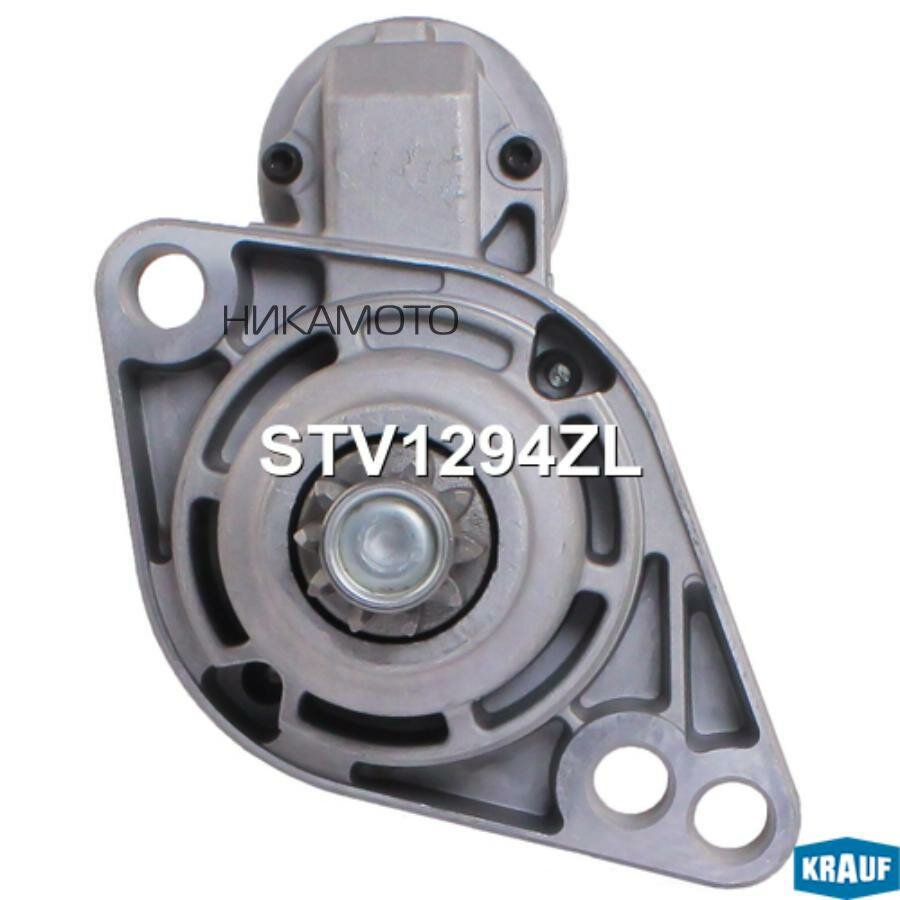 KRAUF STV1294ZL Стартер