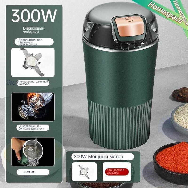 Кофемолка pcGSUO_SS-4jb6y 300 Вт, объем 300 г