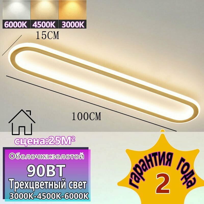 Потолочный светильник 72bt белый