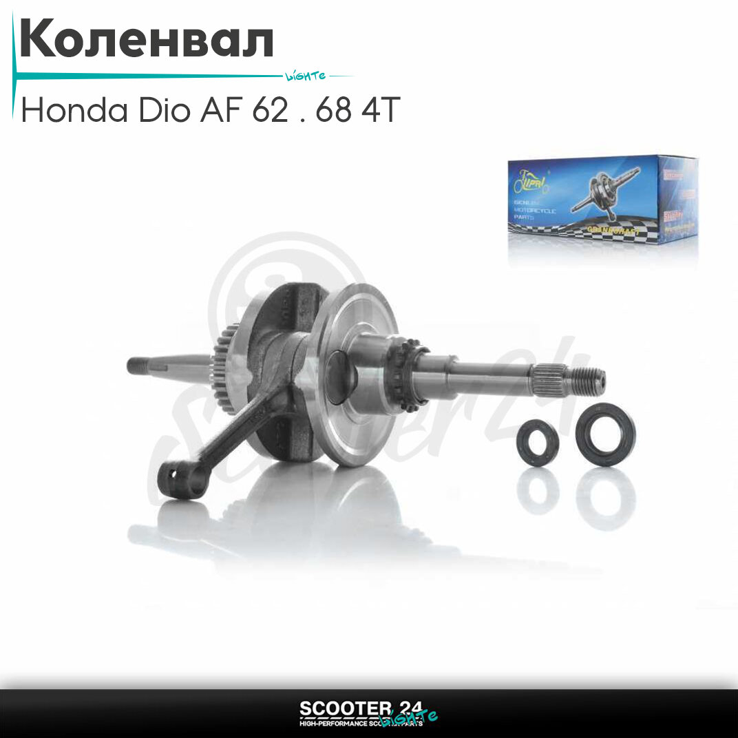 Коленвал на скутер Honda Dio AF 62/68 с 4Т двигателем 50 кубов/Хонда Дио Креа Скупи АФ, TODAY AF61/67 #PRO"LIPAI"