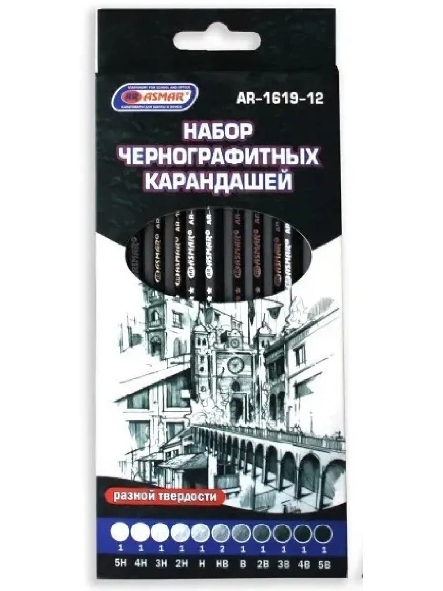 Набор чернографитных карандашей разной твердости. 12шт