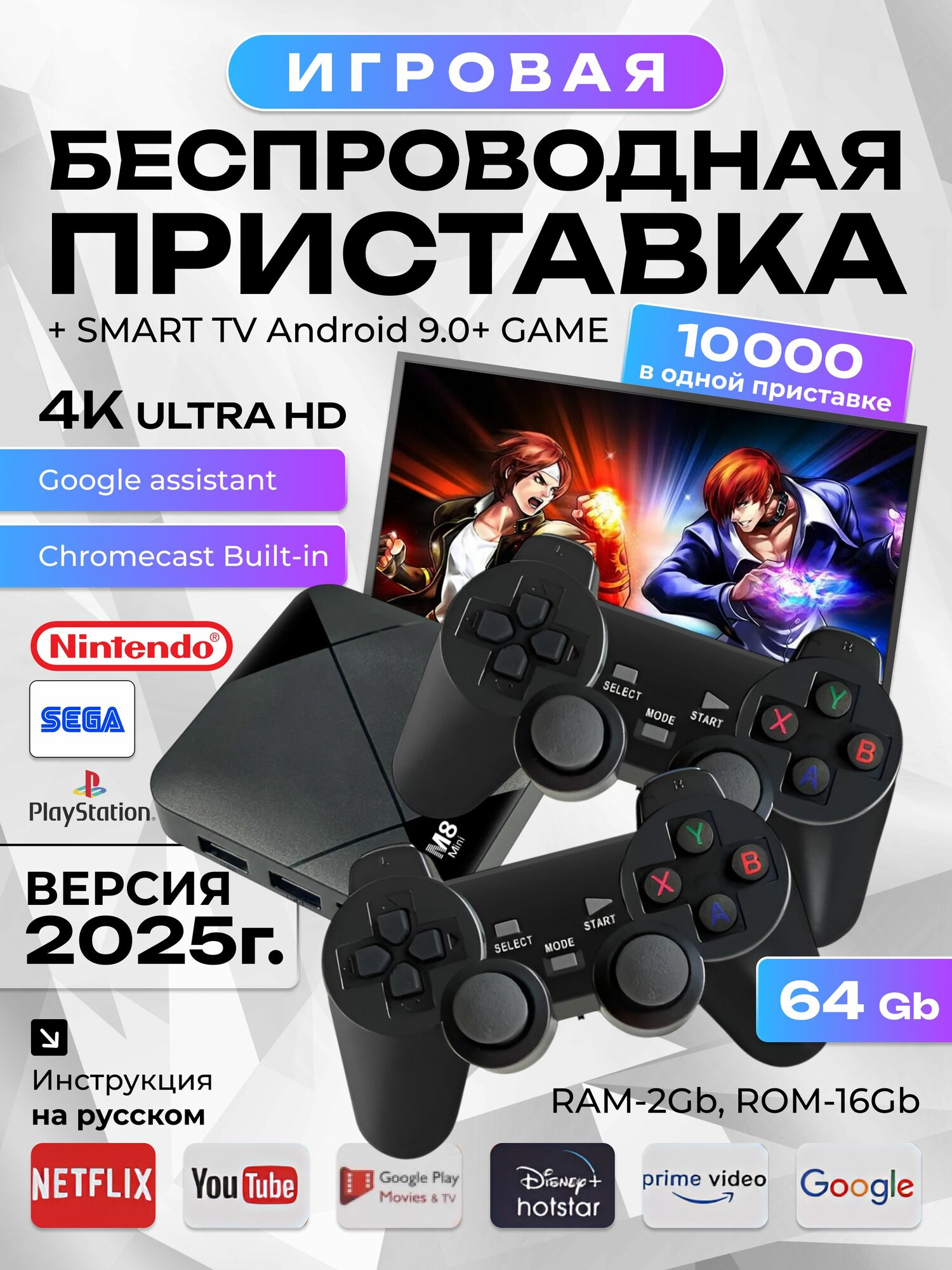 Game Stick игровая приставка для телевизора 20000 игр