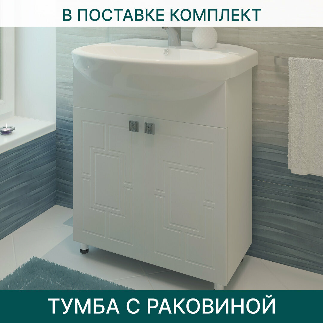 Тумба с раковиной EvaGold 65 см, набор ND43.4 белый для ванной