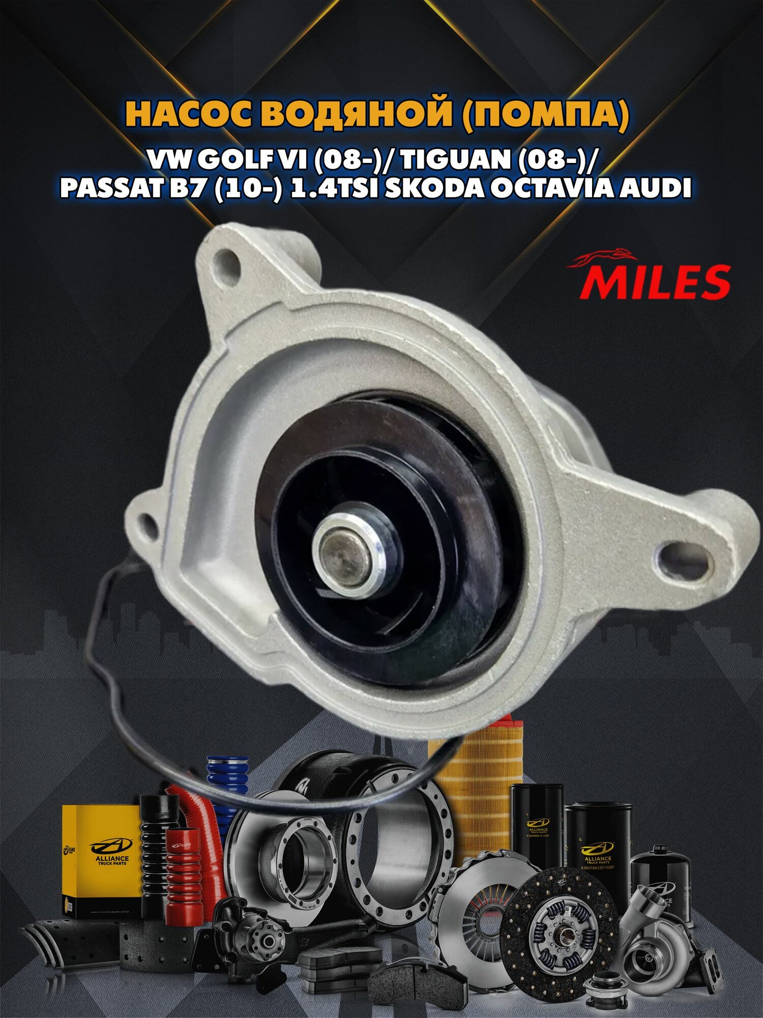 Насос водяной (помпа) VW Golf