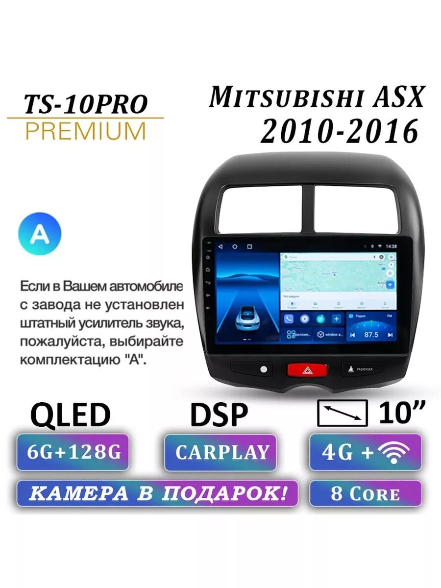 Магнитола TS10 PRO для Mitsubishi ASX 2010-2016 6+128Gb, Bluetooth, FM/AM, GPS