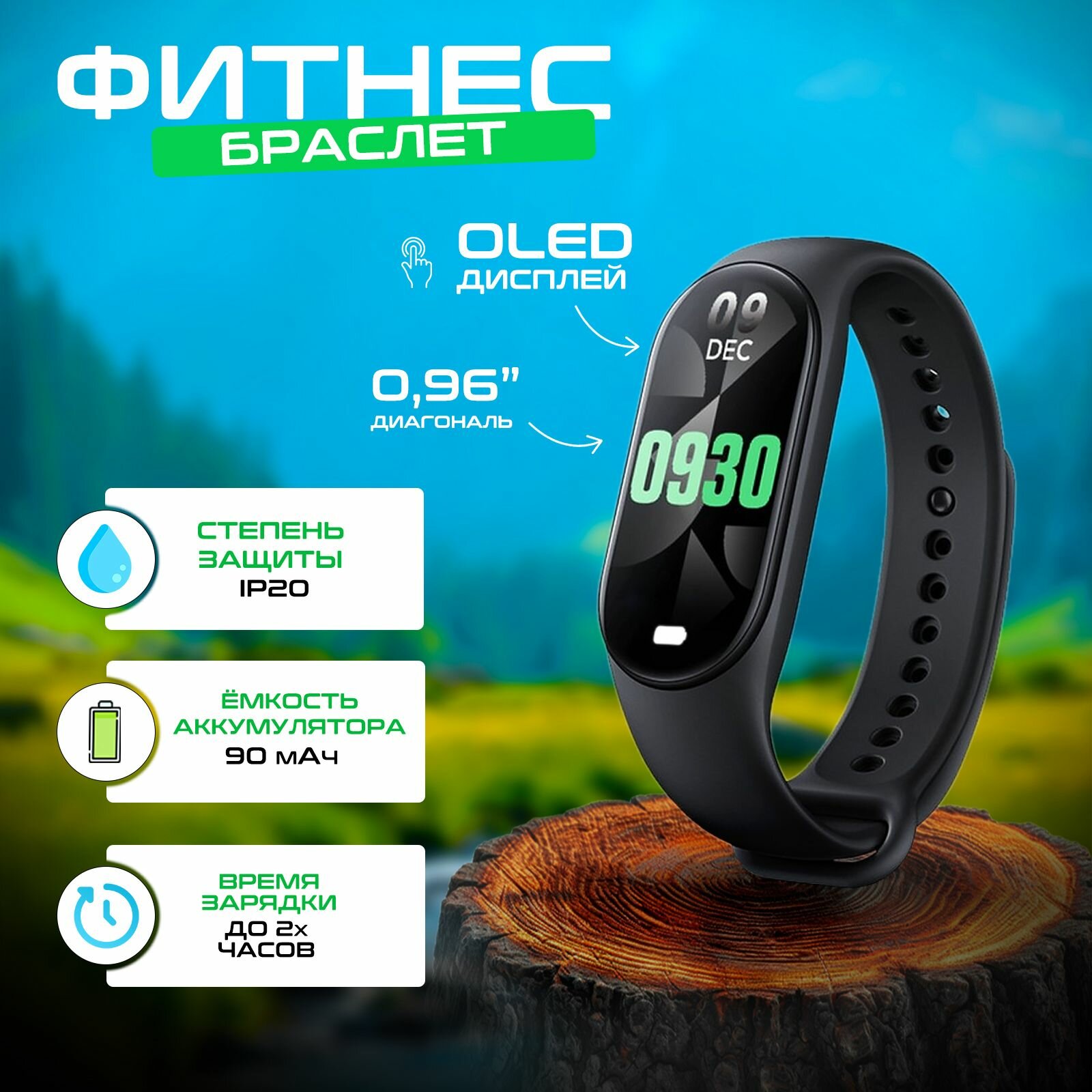 Фитнес браслет Luazon LF-13, 0.96, цветной дисплей, пульсометр, оповещения, шагомер, чёрный