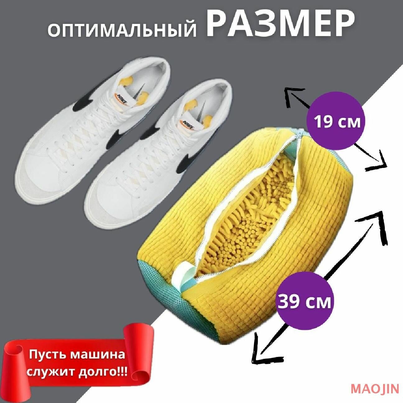 Мешок для стирки MJ — фото 1