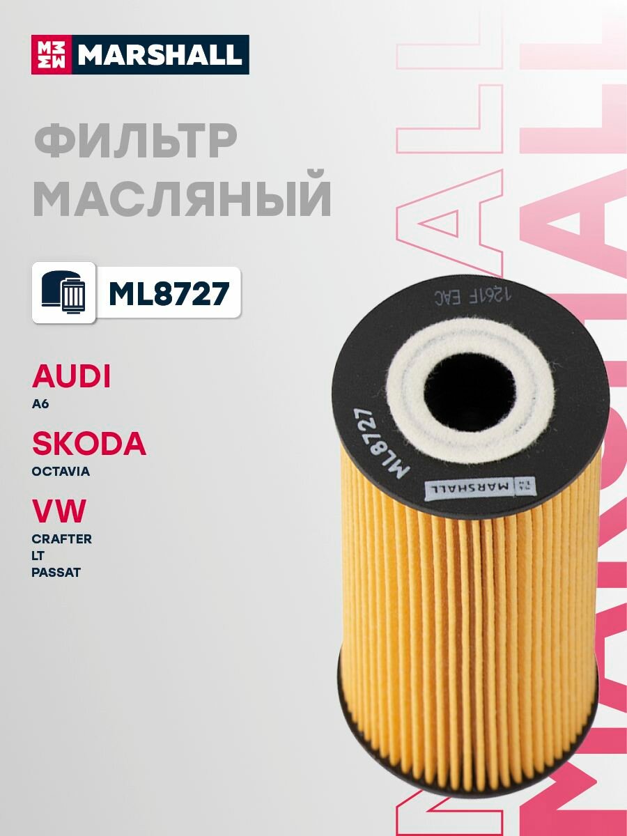 Фильтр масляный AUDI ауди A6; SKODA шкода Octavia Октавия; VOLKSWAGEN фольксваген Crafter LT Passat Пассат HU7262x