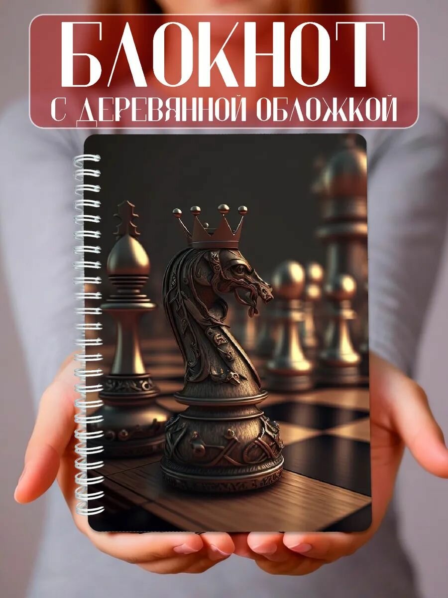 Блокнот на пружине для записей Шахматист