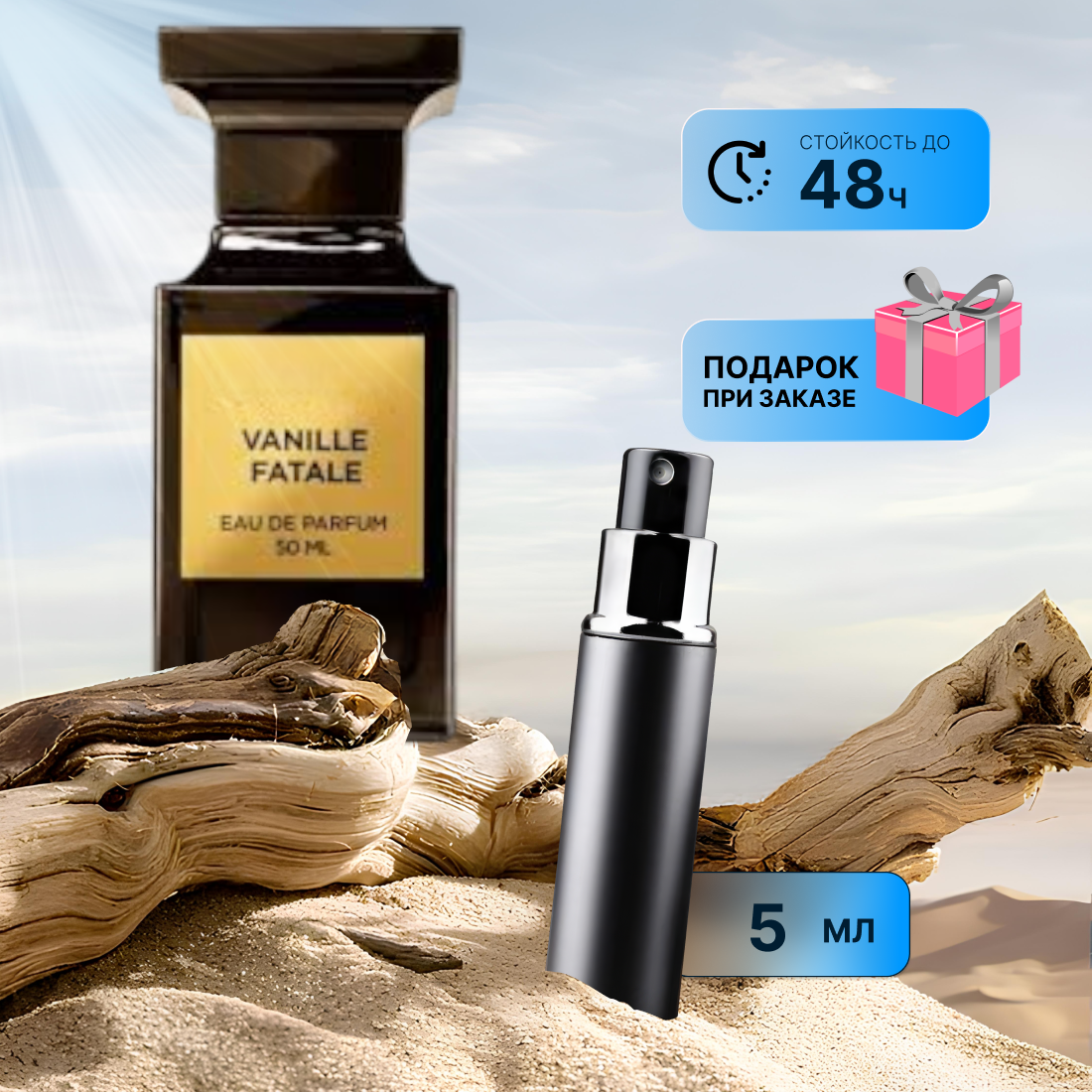 Парфюмерная вода по мотивам Tom Ford Vanille Fatale миниатюра 5 мл