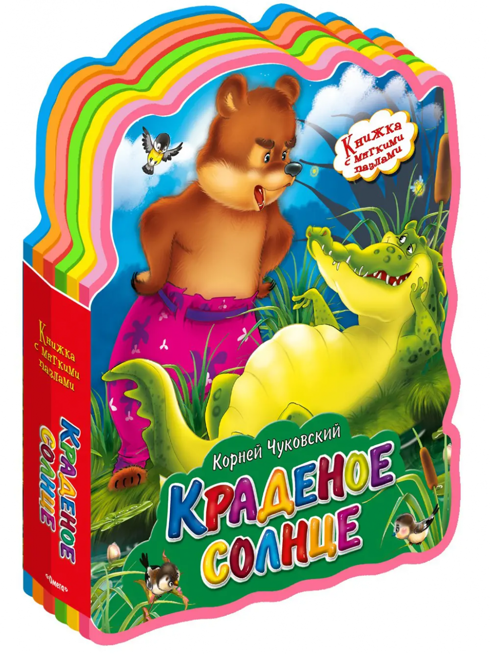 Омега Книжка с мягкими пазлами Краденое солнце Чуковский К. 04606-0