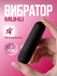 Мини вибратор вибропуля бесшумный секс игрушки для взрослых 18+