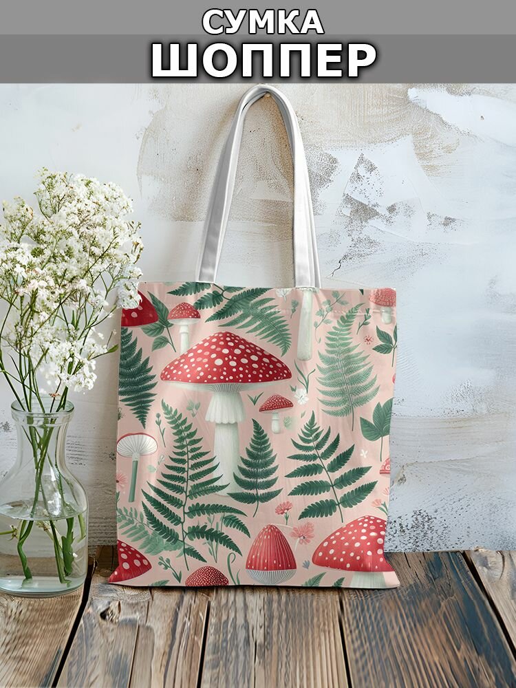 Сумка шоппер