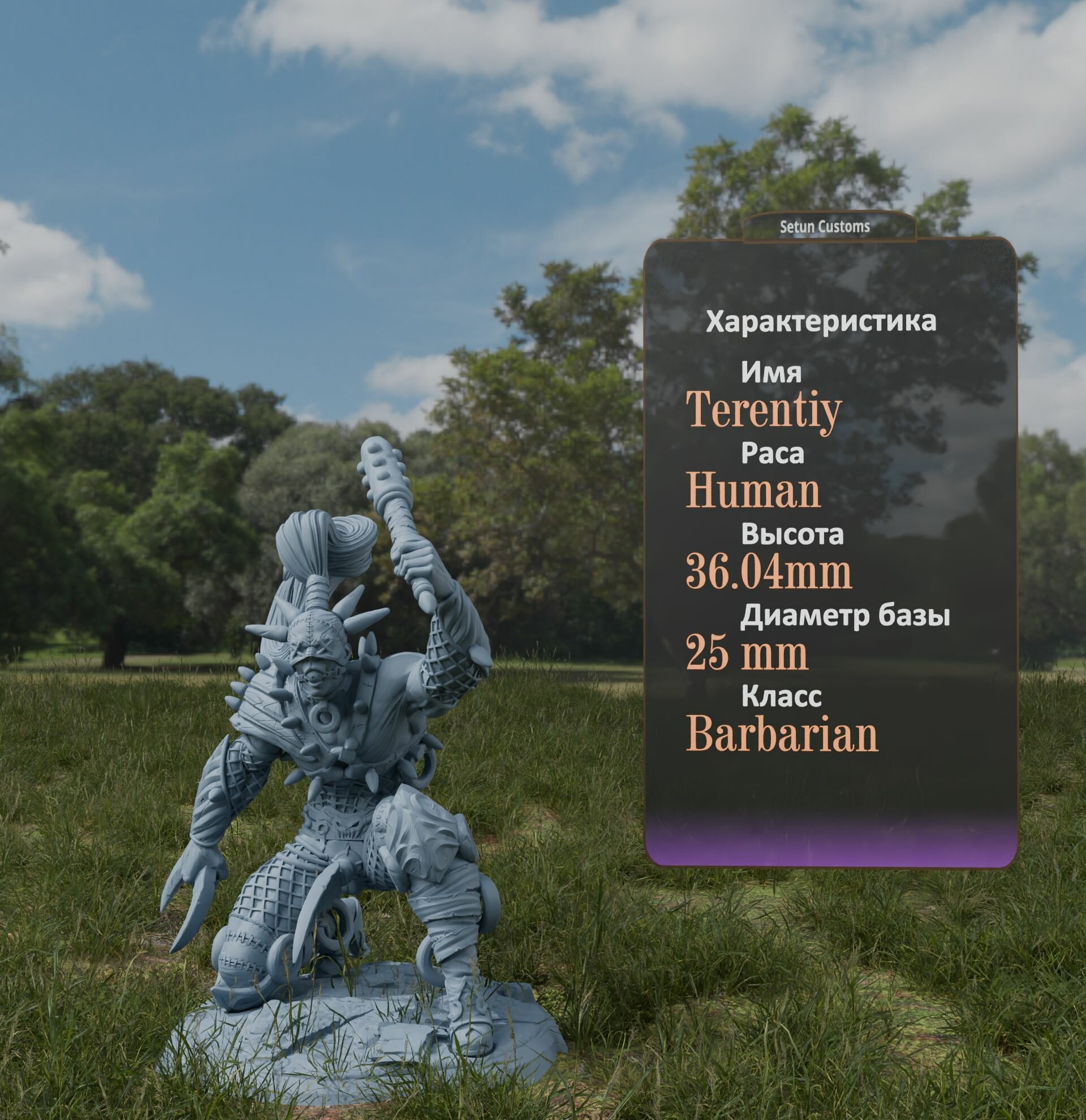 Миниатюра для ДнД Похотливый, Карналис мастер цепей (Человек Варвар )DnD Pathfinder НРИ