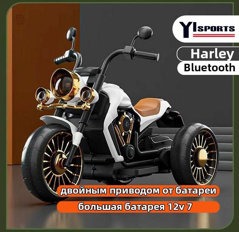 Детский электромотоцикл Harley на аккумуляторе 12V мощный и безопасный для детей 3-12 лет