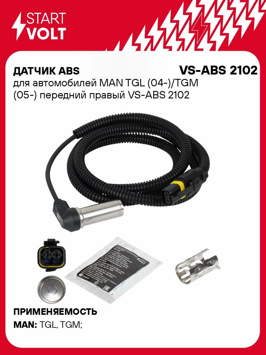 Датчик ABS для автомобилей MAN TGL (04-)/TGM (05-) передний правый VS-ABS 2102 StartVolt