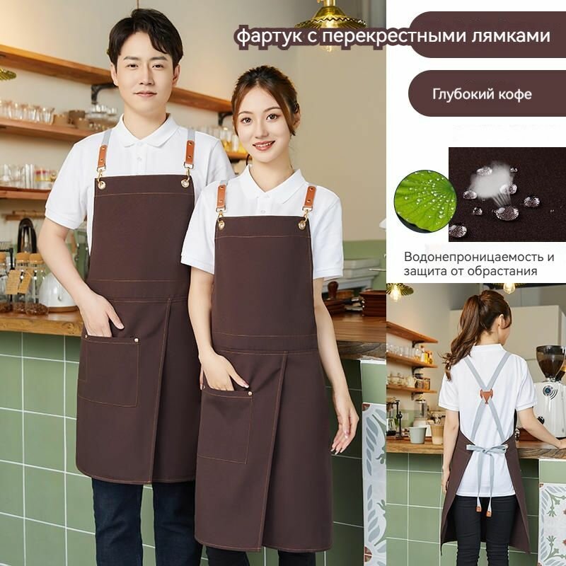 Водонепроницаемый брезентовый фартук унисекс перекрещенные лямки, раздвижной подол (для кухни, малярных и столярных работ)