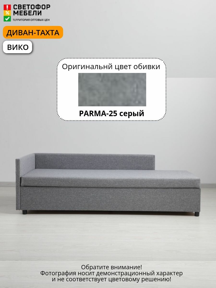 Диван-тахта Мебельный Рай "Вико", микровелюровая обивка, спальное место 90x190 см