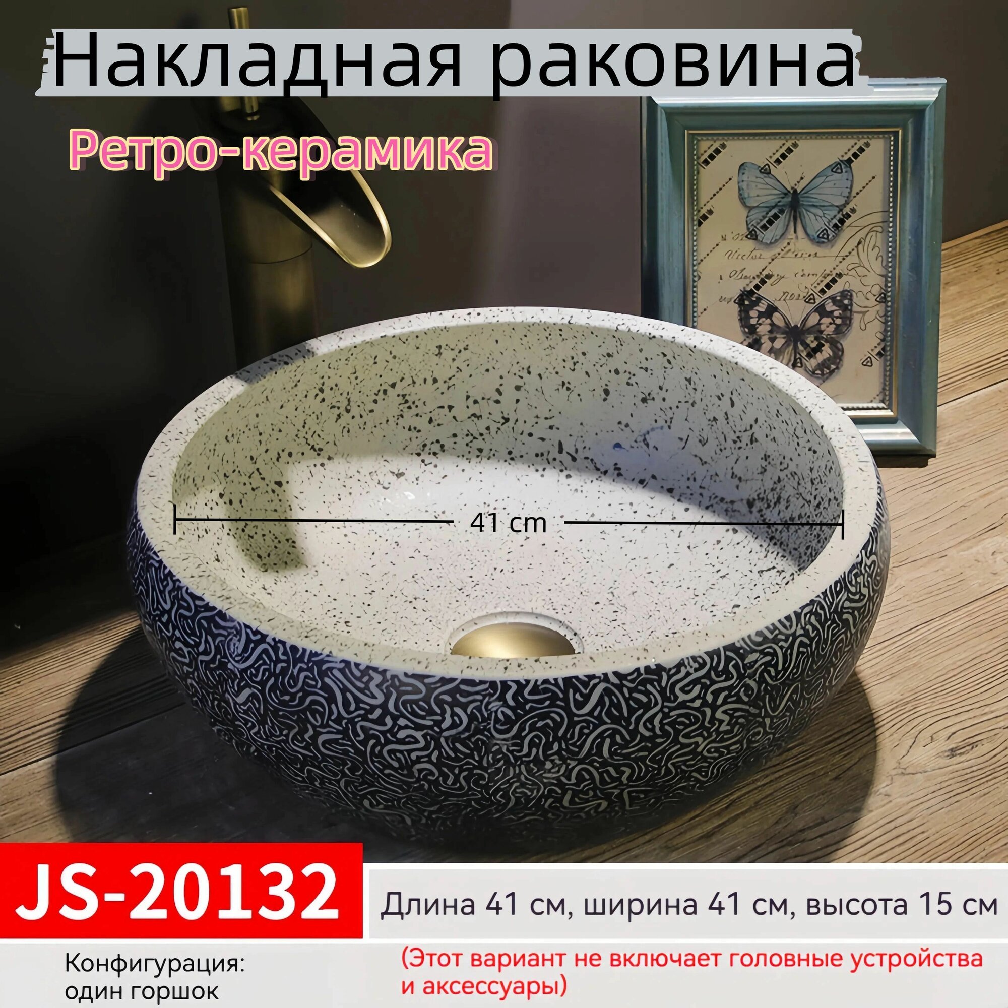 Раковина накладная "Без бренда", керамика, круглая, серая, 41х15 см