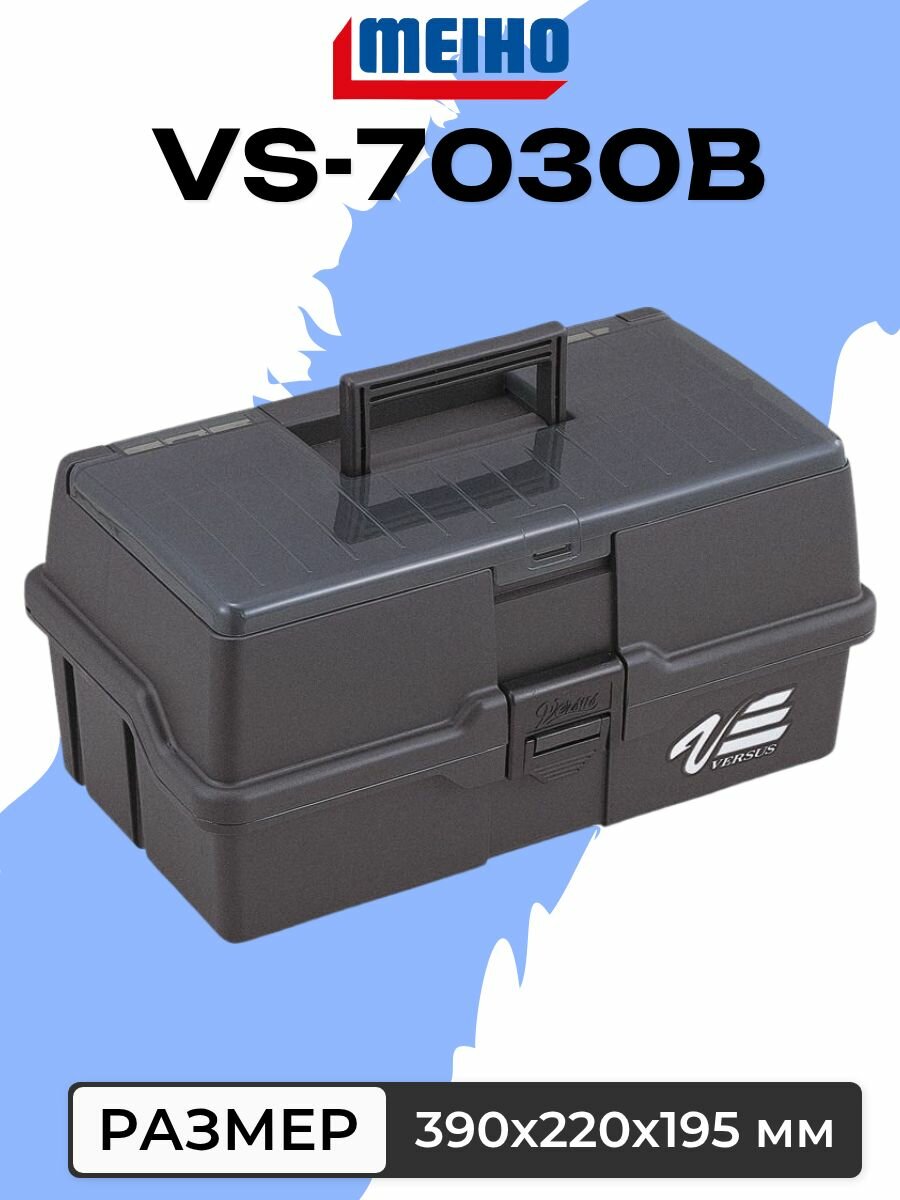 Ящик рыболовный Meiho Versus VS-7030 Black