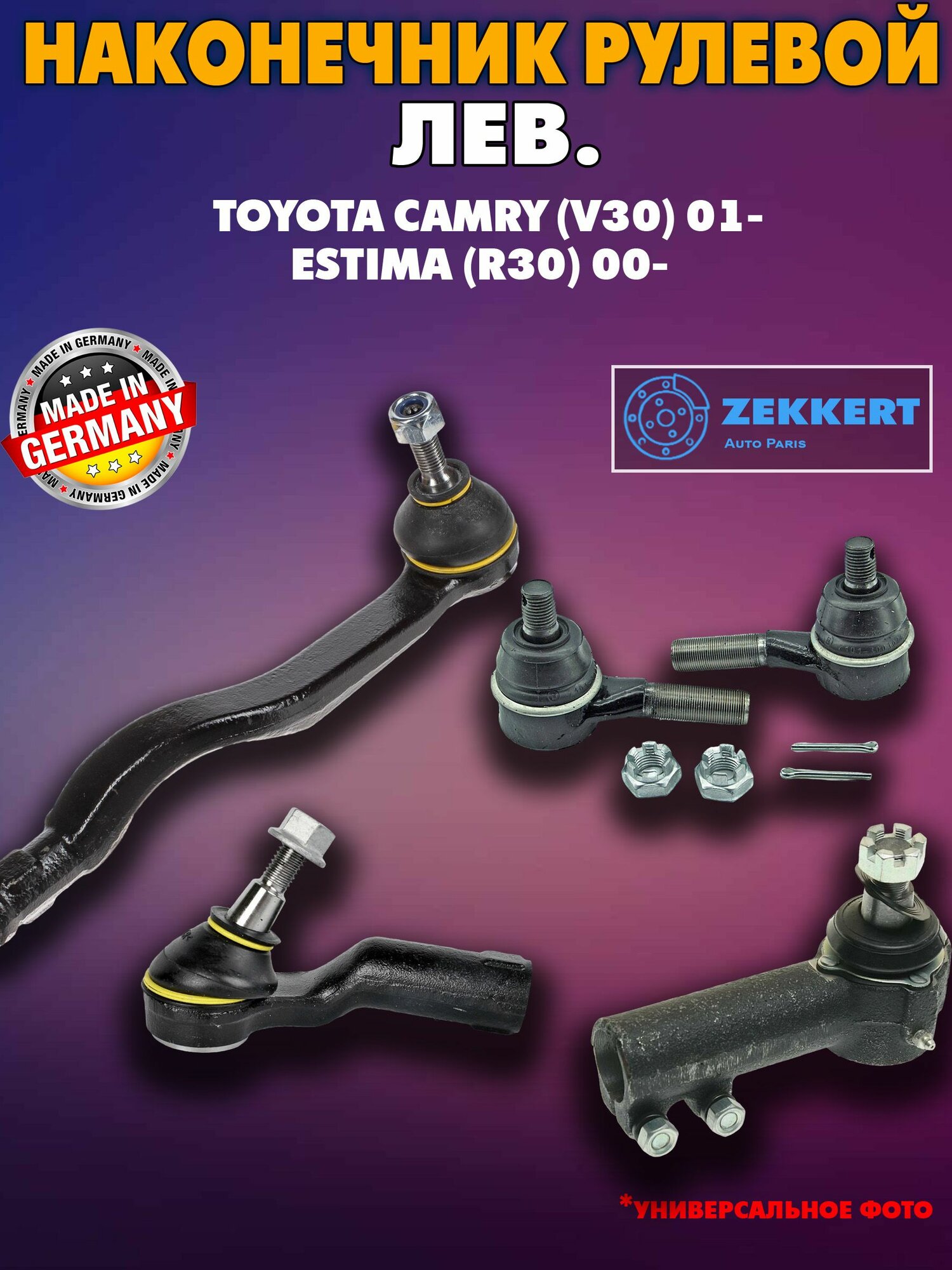 Наконечник рулевой прав. Toyota Camry (V30) 01- Estima (R30) 00-