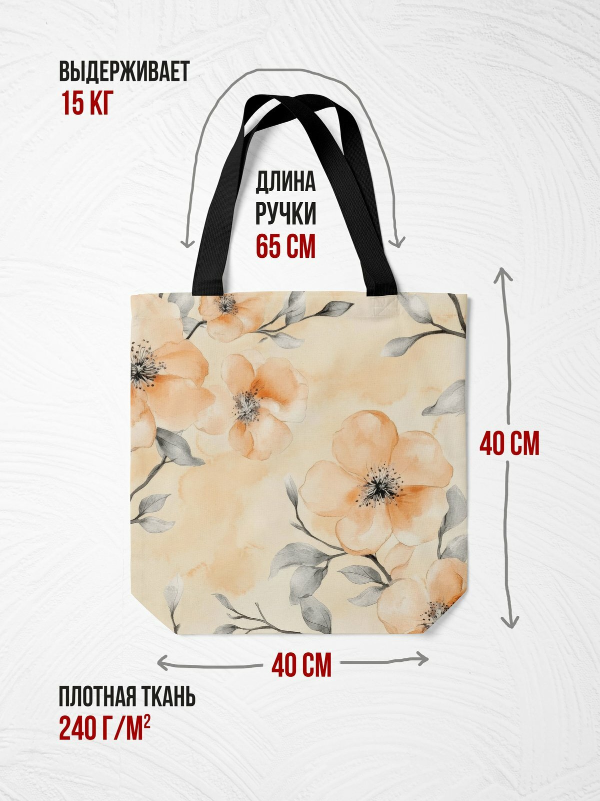 Сумка шоппер