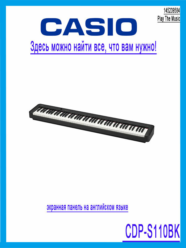 Цифровое пианино Casio CDP-S110BK для начинающих
