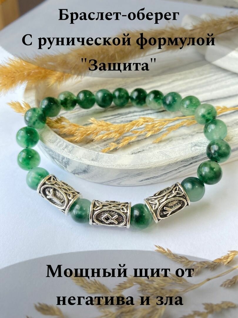 Браслет Maskot