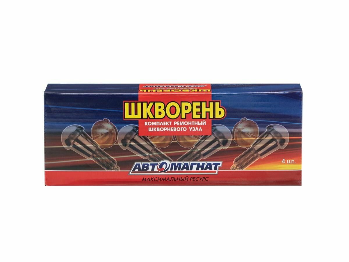 Шкворень полный, без ключа, пластиковые вкладыши, УАЗ Патриот, Хантер, 452 комплект ст. обр (Комплект ремонтный шкворневого узла: 4 шкворня, 4 пластиковых вкладыша, 4 втулки)