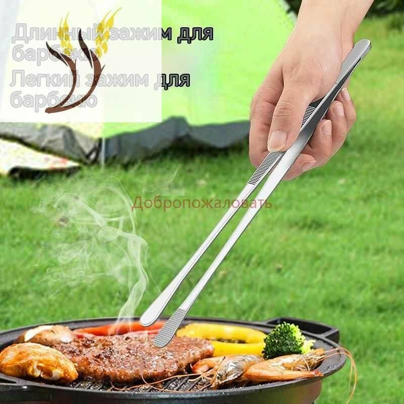 Пинцет кухонный