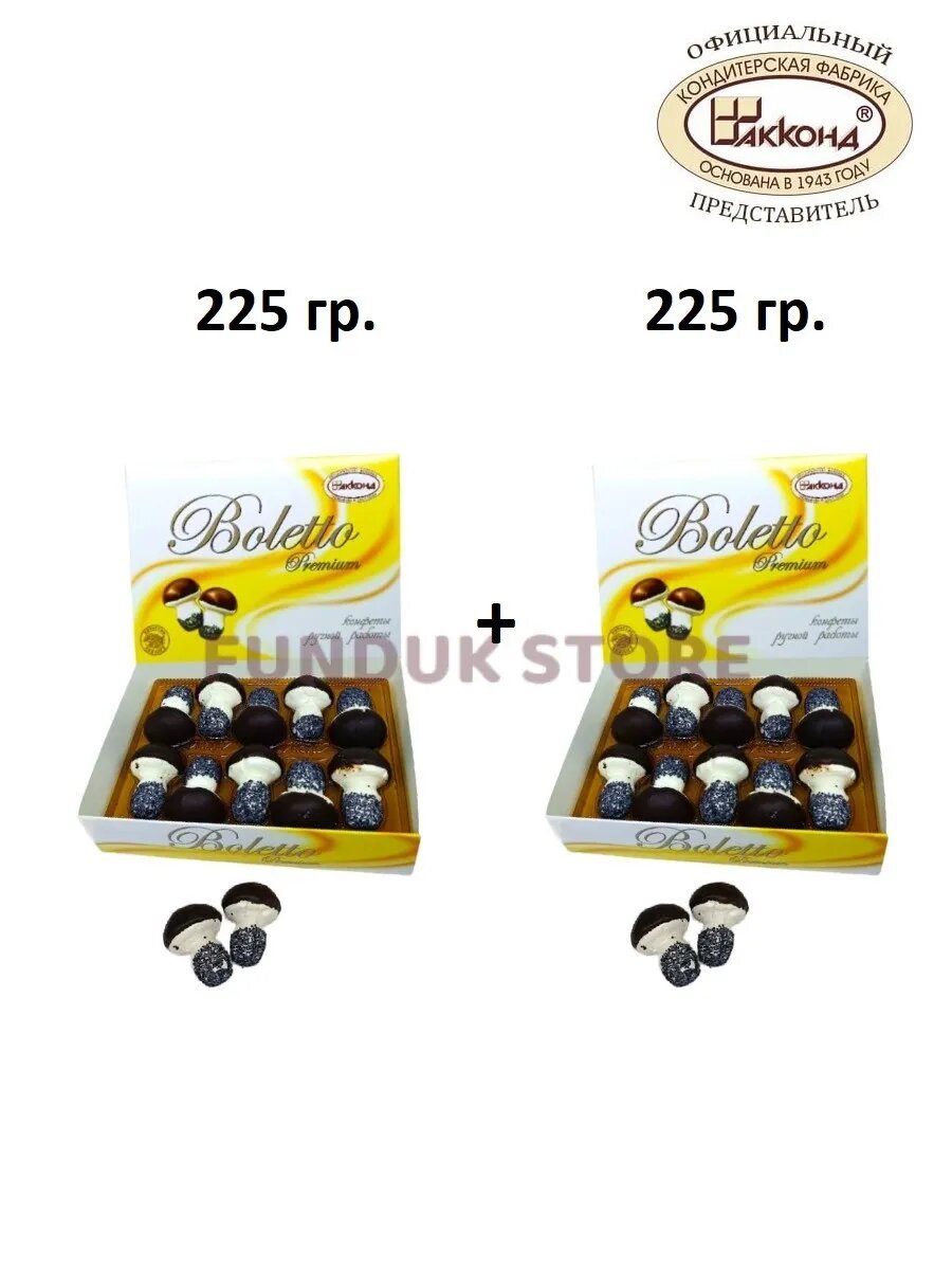 Конфеты Болетто, грибочки Boletto, 2 шт по 225 гр, Акконд