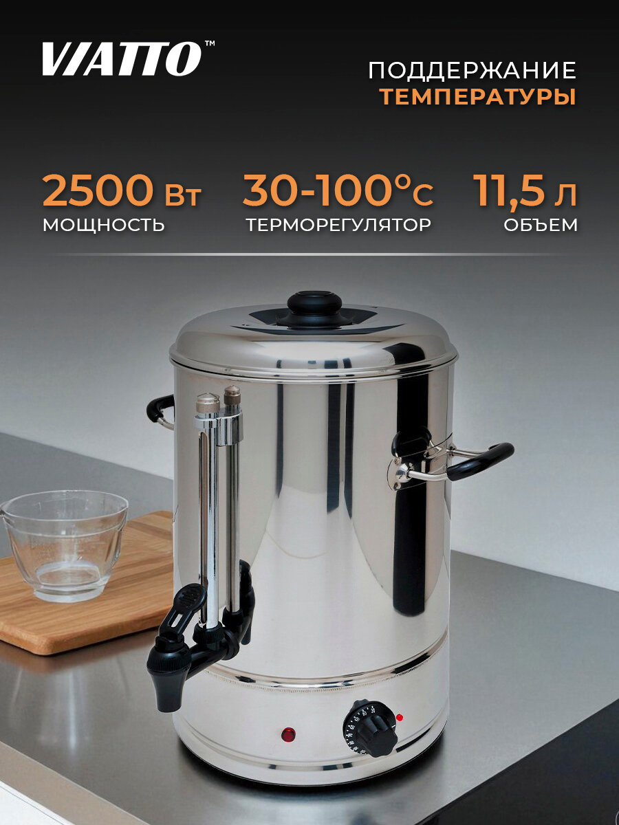 Кипятильник электрический большой для воды 11.5 л Viatto WB-15 220V. Термопот. Термочайник