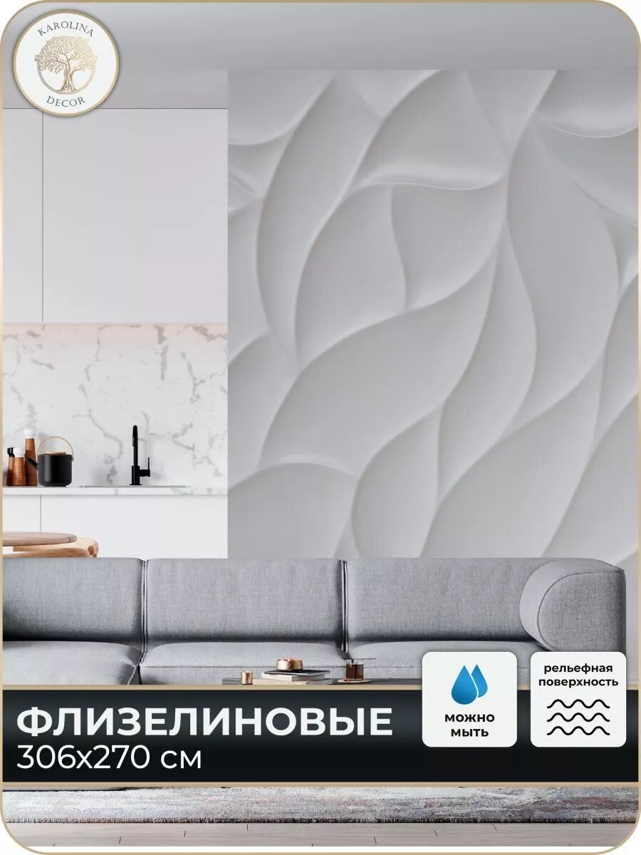 Фотообои Листья Абстракция в кухню в спальню 300х270