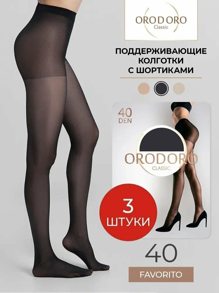 Колготки для женщин