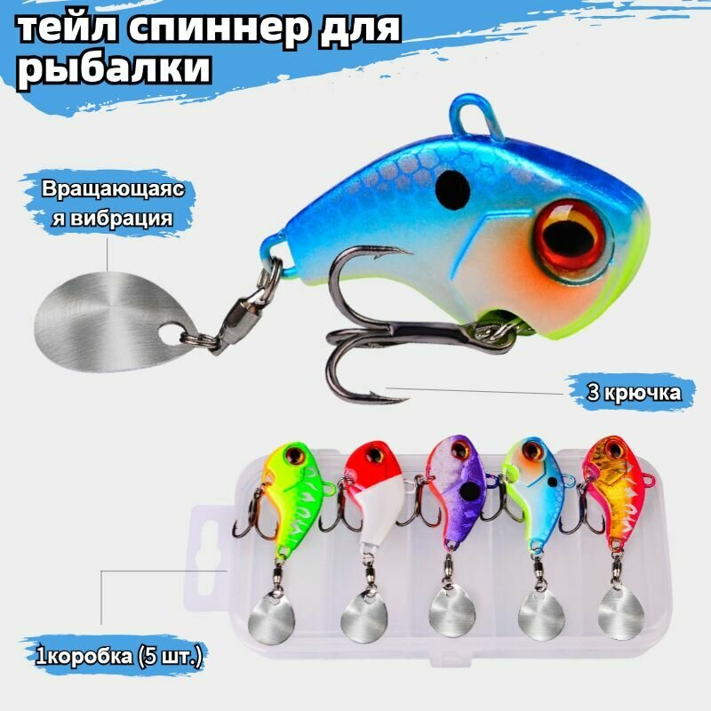 Тейл спиннер для рыбалки (5 шт.) 10 гр. (Длина с лепестком 5.5 см.) Набор в пластиковом кейсе. Tail Spinner / Блесна / Воблер / hurricane Приманка снасть для спиннинга