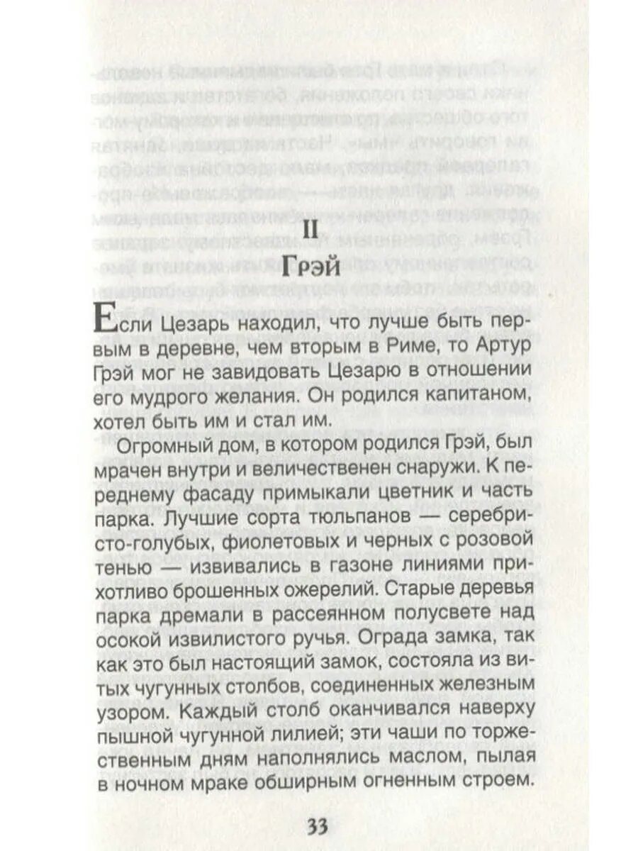Алые паруса — фото 1