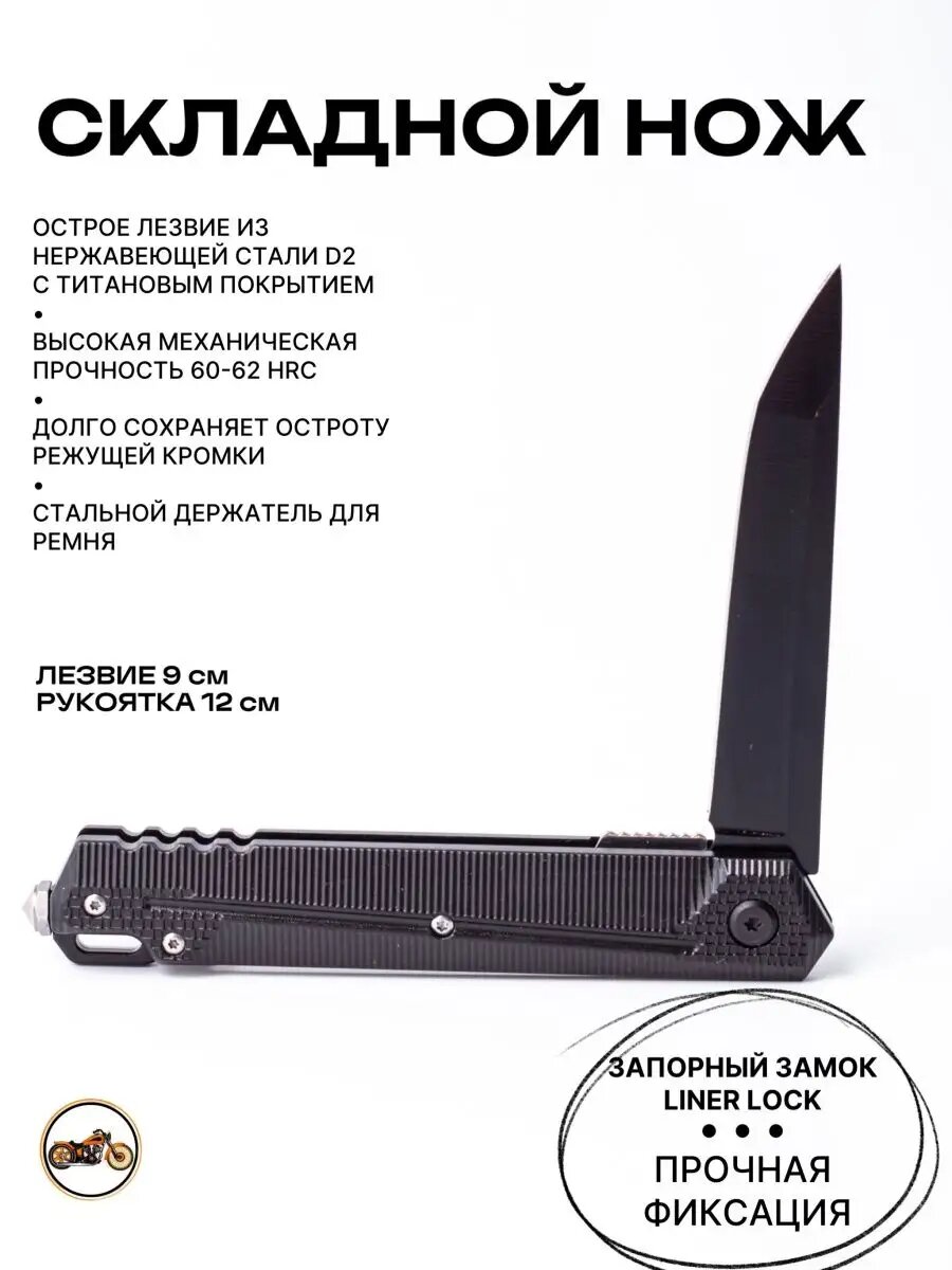 Нож складной Browning D2