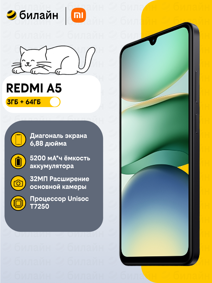 Смартфон Xiaomi REDMI A5, Android 15 Go, 3GB/64 GB, 6.88", 2 SIM, 3G/4G, Midnight Black